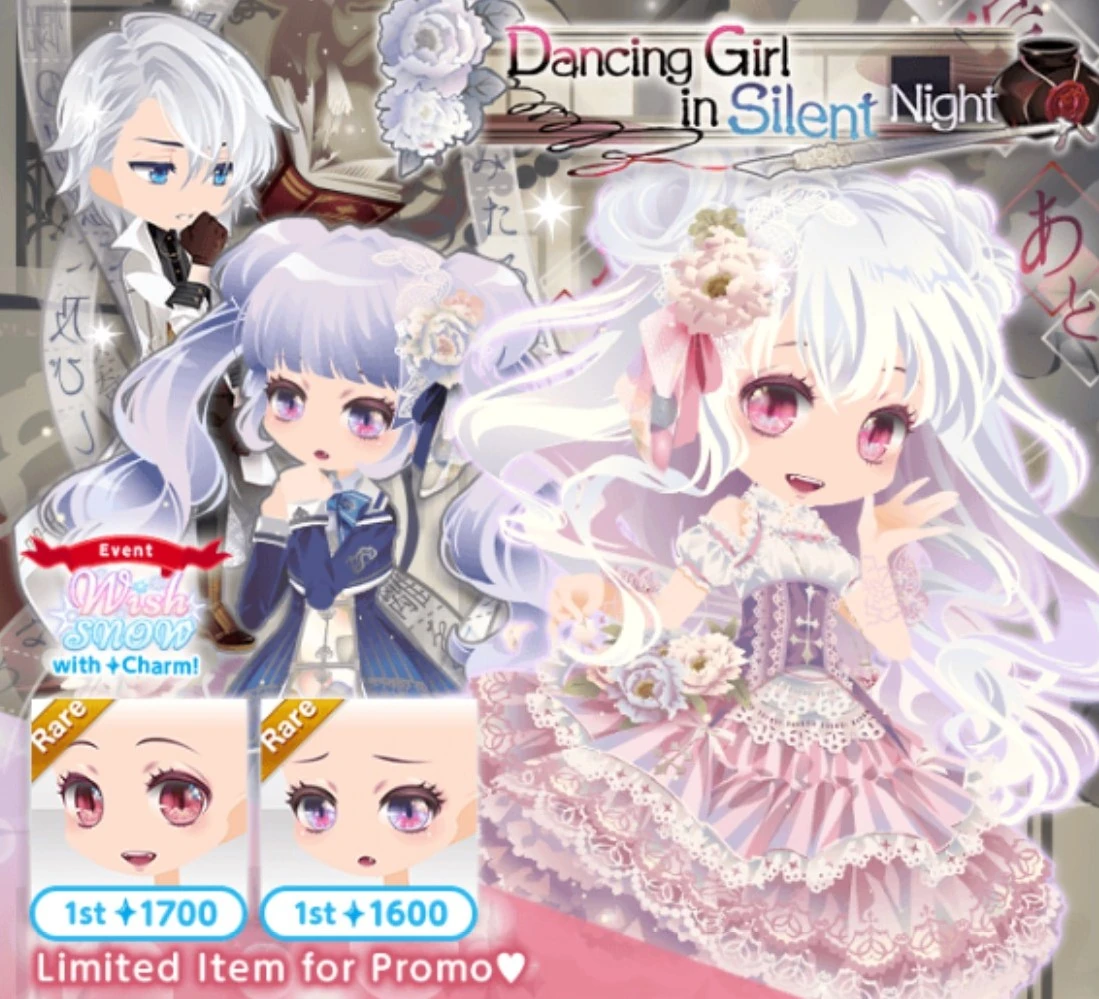 Dancing Girl in Silent Night | CocoPPa Play Wiki | Fandom