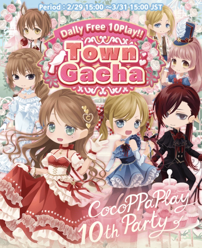 CocoPPa Town Gacha Vol.1 | CocoPPa Play Wiki | Fandom