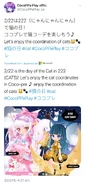 Moon Cat | CocoPPa Play Wiki | Fandom