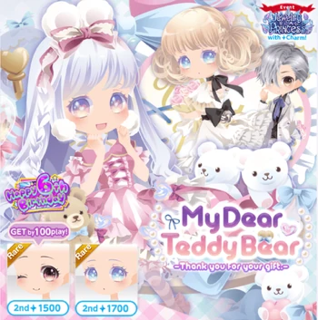 My Dear Teddy Bear | CocoPPa Play Wiki | Fandom