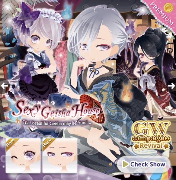 Sexy Geisha House/Revival | CocoPPa Play Wiki | Fandom