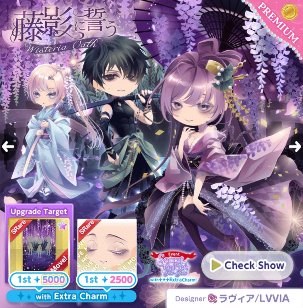 Wisteria Oath | CocoPPa Play Wiki | Fandom