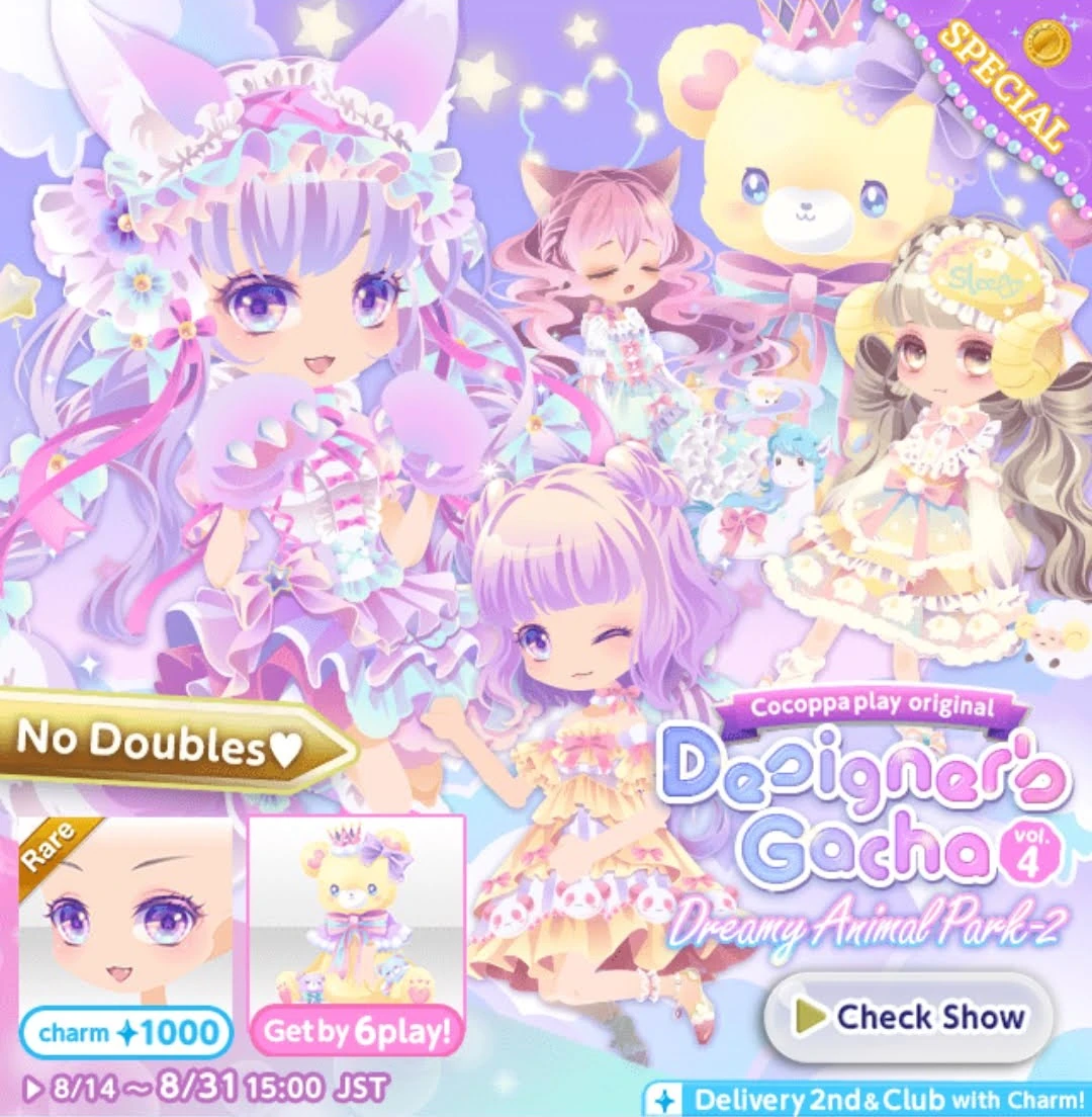 Designer's Gacha Vol.4 | CocoPPa Play Wiki | Fandom
