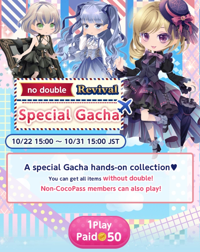 Super Rare Gacha Revival Vol.8 | CocoPPa Play Wiki | Fandom