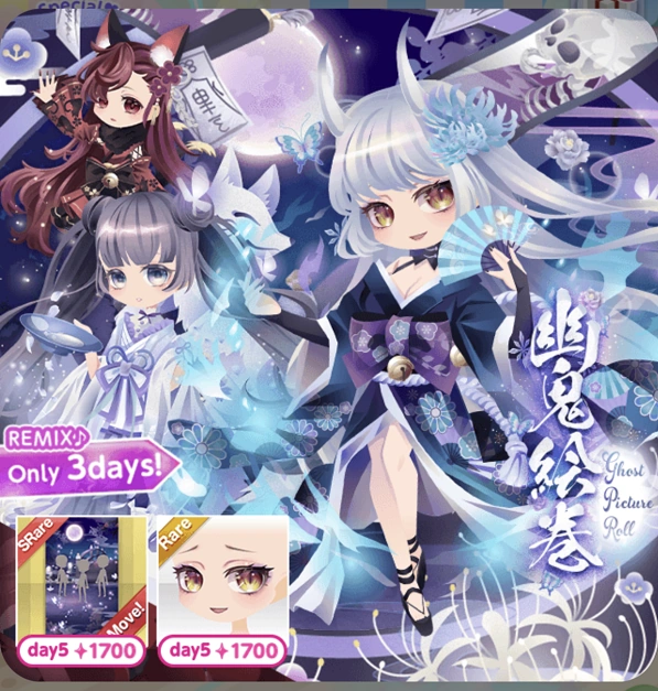 Ghost Picture Roll/Remix | CocoPPa Play Wiki | Fandom
