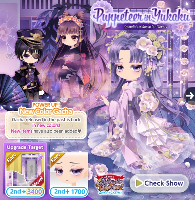 Puppeteer in Yukaku/Recolor | CocoPPa Play Wiki | Fandom