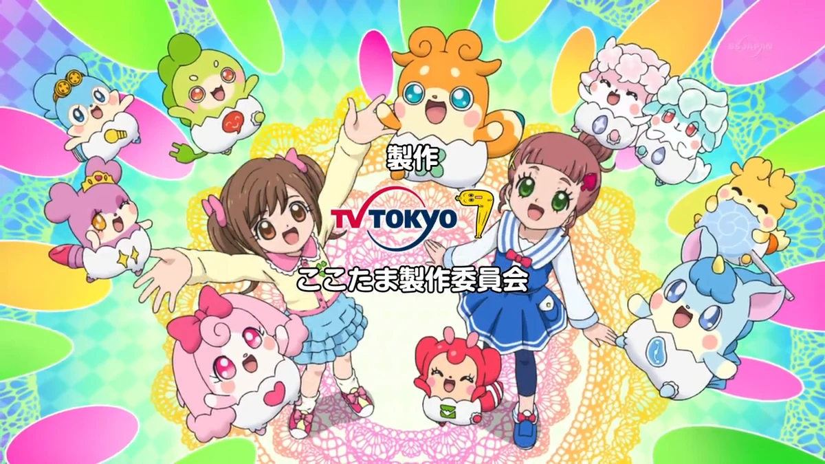 Cocotama Happy~Paradise! | Cocotama Wikia | Fandom