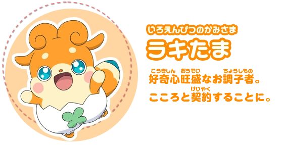 Mysterious Egg | Cocotama Wikia | Fandom
