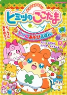 Kodansha | Cocotama Wikia | Fandom