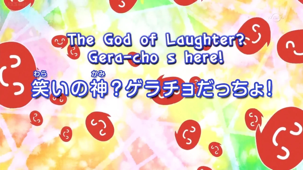 The Laughing God? Geracho-datcho! | Cocotama Wikia | Fandom