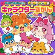Kodansha | Cocotama Wikia | Fandom