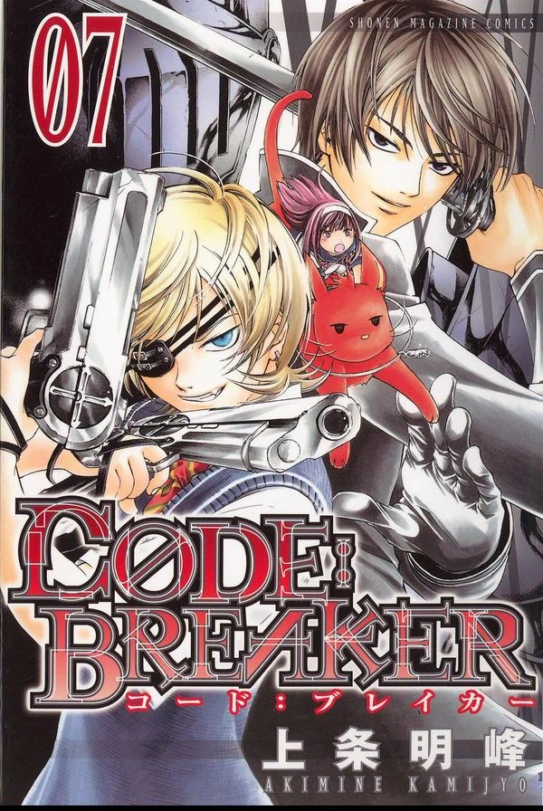 Tome 07 | Wiki Code: Breaker | Fandom