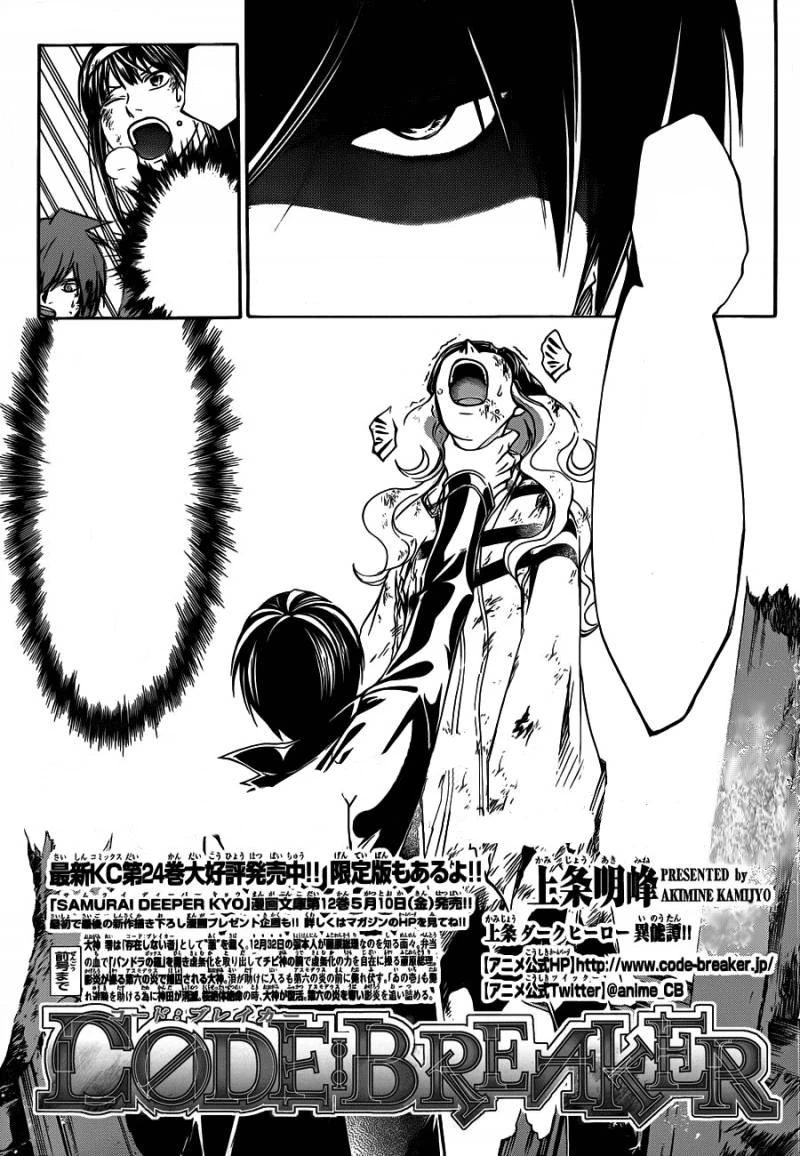 Koniczyna szczęścia | Code:Breaker Wiki | Fandom