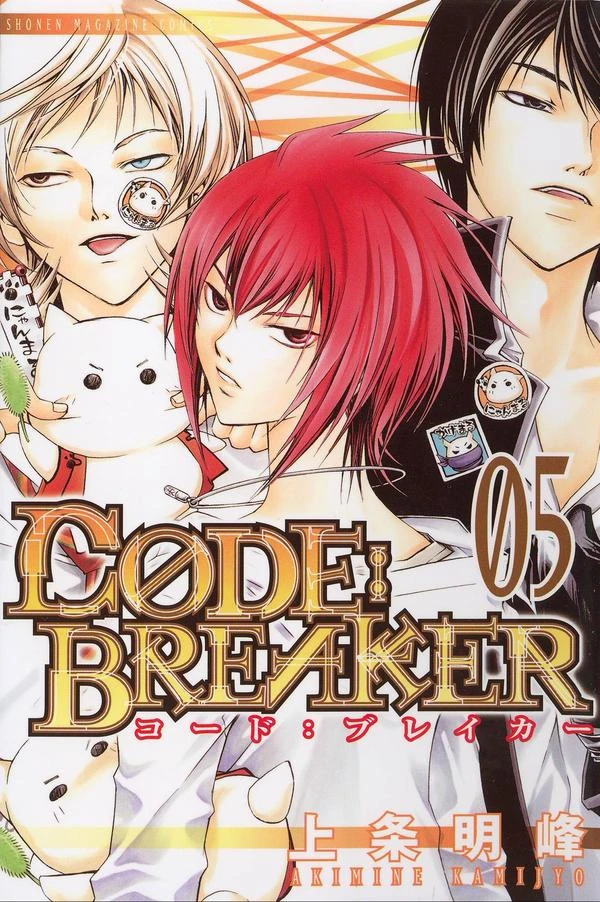 Tome 05 | Wiki Code: Breaker | Fandom