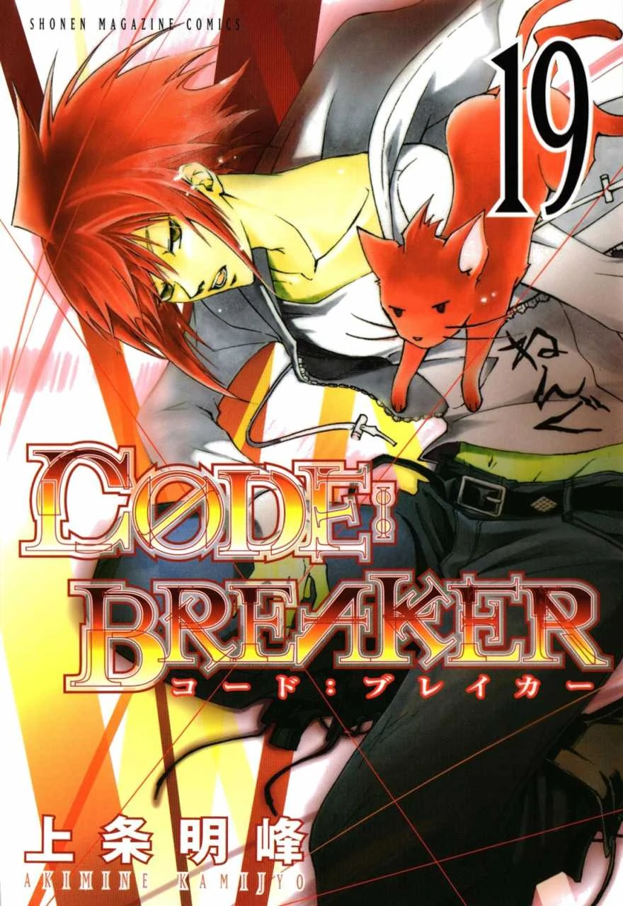 Tome 19 | Wiki Code: Breaker | Fandom