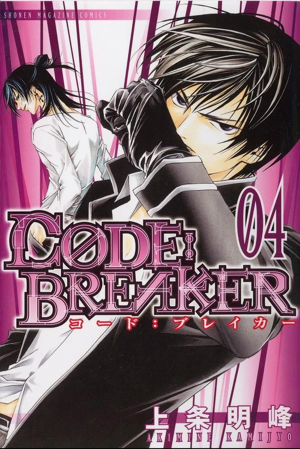 Tome 04 | Wiki Code: Breaker | Fandom