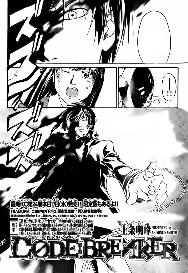 Kapryśny płomień | Code:Breaker Wiki | Fandom