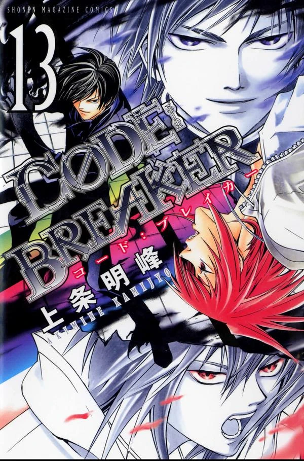 Tome 13 | Wiki Code: Breaker | Fandom