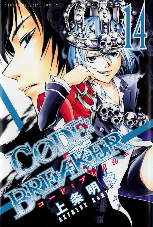 Tome 14 Wiki Code Breaker Fandom