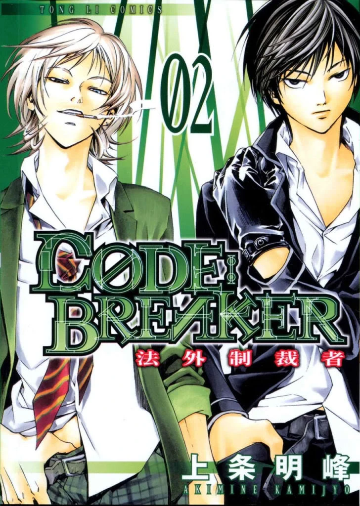 Tome 02 | Wiki Code: Breaker | Fandom