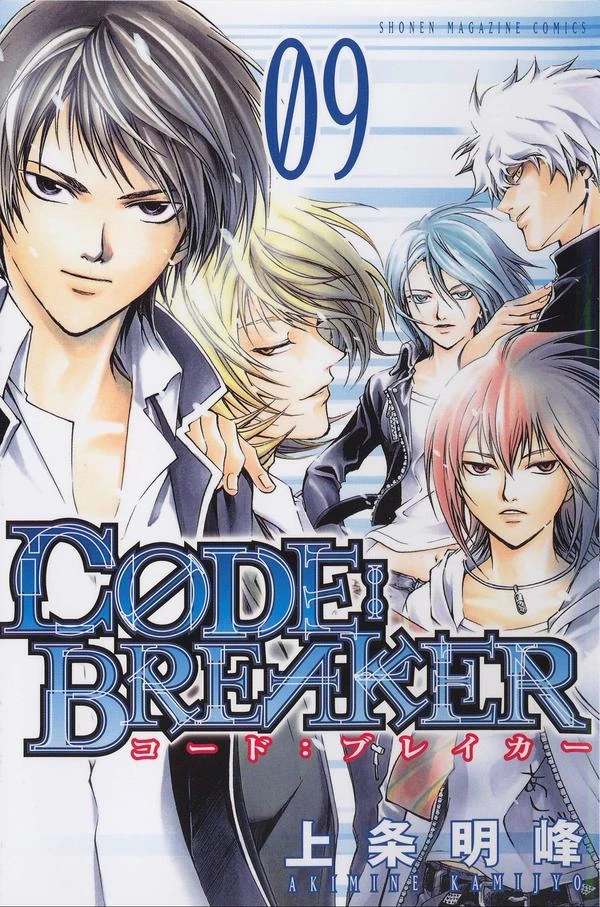 Tome 09 | Wiki Code: Breaker | Fandom