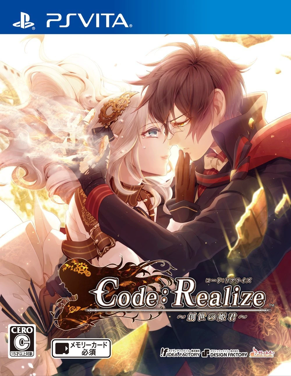 Code:Realize ~Guardian of Rebirth~ | Wiki Code:Realize | Fandom