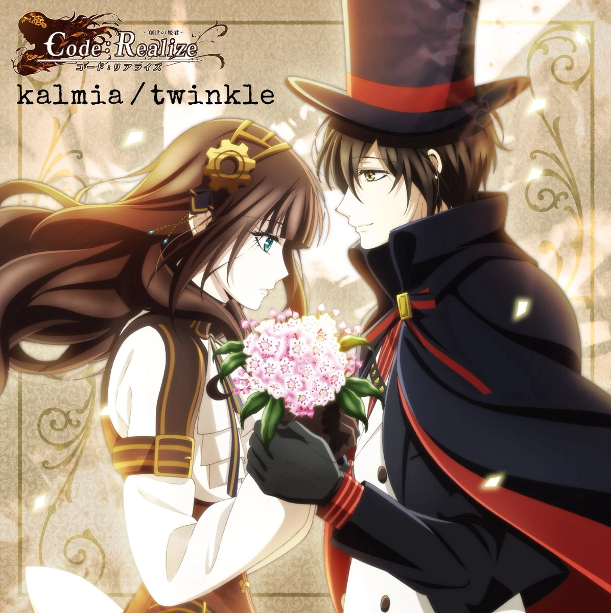 Twinkle | Wiki Code:Realize | Fandom