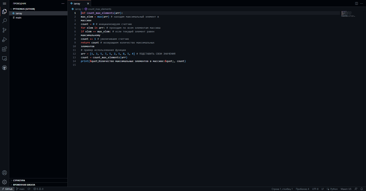 Github | "Песочницы кода" Вики | Fandom
