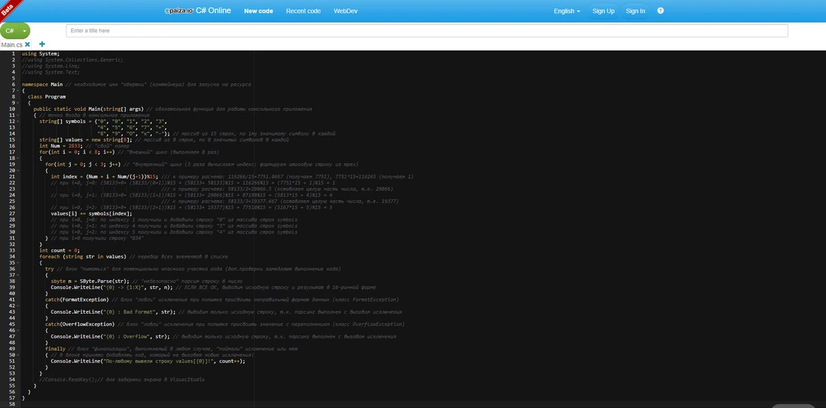 Paiza | "Песочницы кода" Вики | Fandom