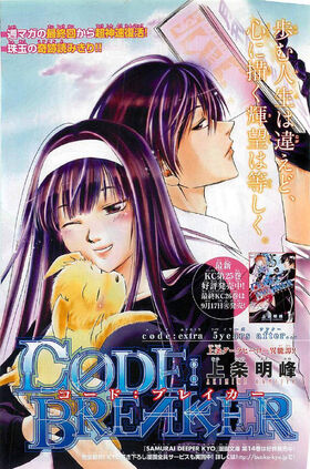 Five Years After | Code:Breaker Wiki | Fandom