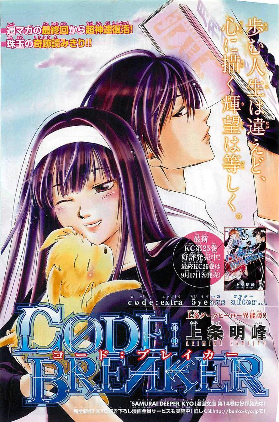 Five Years After | Code:Breaker Wiki | Fandom