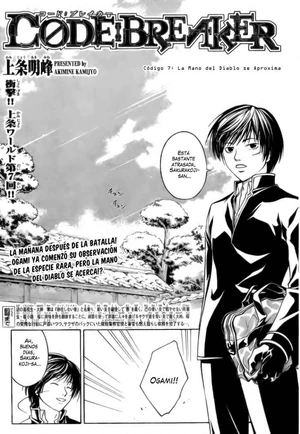 Code:07 | Wiki Codebreaker | Fandom