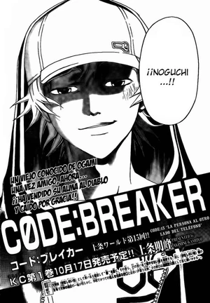 Code:15 | Wiki Codebreaker | Fandom