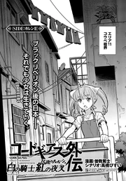 Benio Akagi | Code Geass Wiki | Fandom