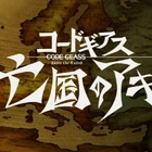 Everything To Know About Code Geass | Fandom