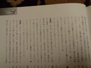 Collection of official statements | Code Geass Wiki | Fandom