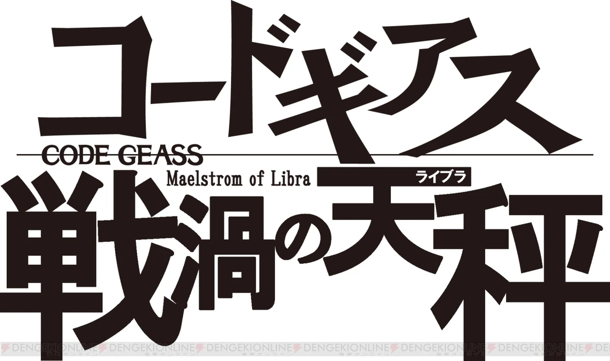 Code Geass: Maelstrom of Libra | Code Geass Wiki | Fandom