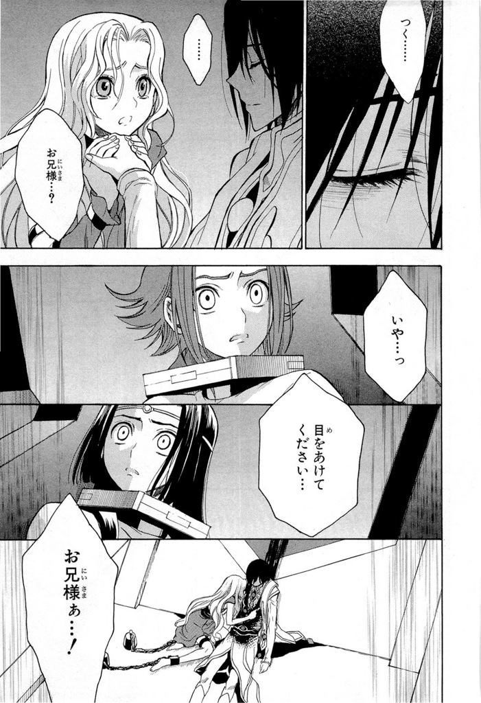 Zero Requiem | Code Geass Wiki | Fandom