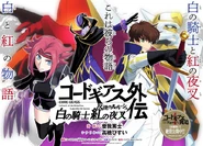 Code Geass: Lancelot & Guren | Code Geass Wiki | Fandom