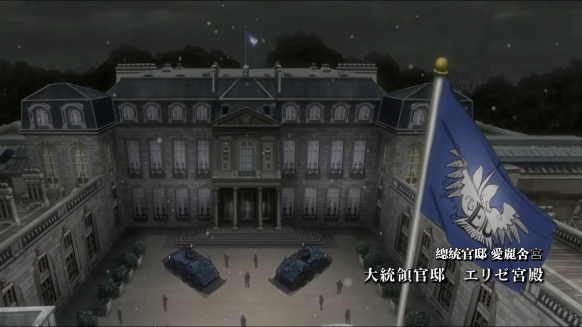 República Unida de Europia | Code Geass Wiki | Fandom