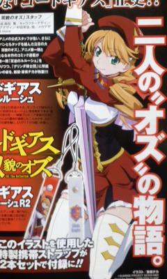 Code Geass: Oz the Reflection | Code Geass Wiki | Fandom