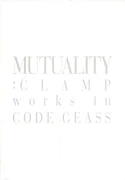 Code Geass x CLAMP: Mutuality | Code Geass Wiki | Fandom