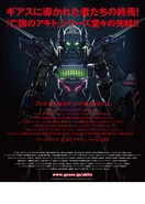 Alexander Liberte | Code Geass Wiki | Fandom