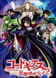 Code Geass: Lelouch of the Rebellion R2 | Code Geass Wiki | Fandom