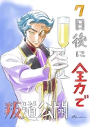 Jeremiah Gottwald | Code Geass Wiki | Fandom