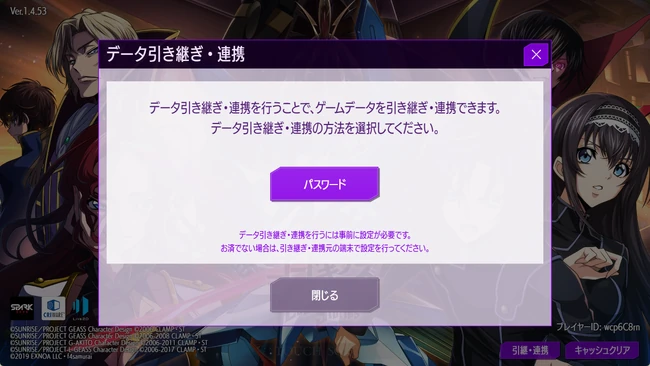 General Guide | Code Geass Lost Stories Wiki | Fandom