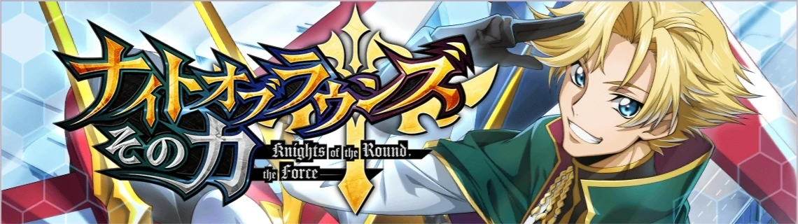Knights of the Round, the Force | Code Geass Lost Stories Wiki | Fandom