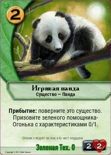 Playful Panda | Codex: Card-Time Strategy вики | Fandom