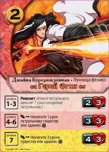 Огонь | Codex: Card-Time Strategy вики | Fandom