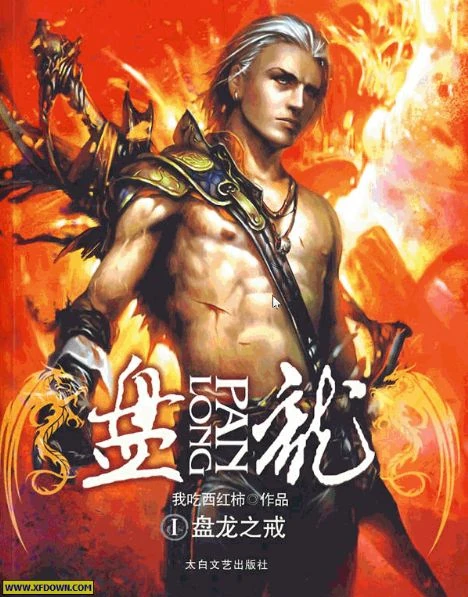 Books | Coiling Dragon Wiki | Fandom